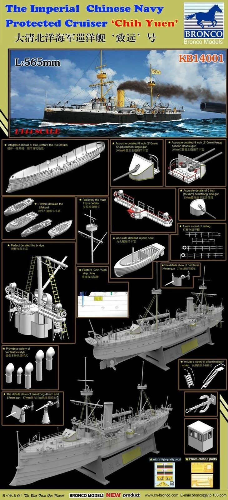 Сборная модель The Imperial Chinese Navy Protected Cruiser ‘Chih Yuen’